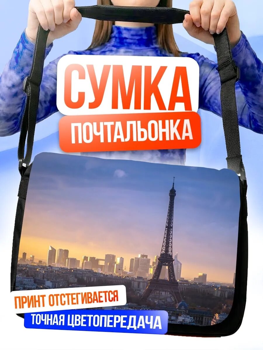 Сумка кросс-боди
