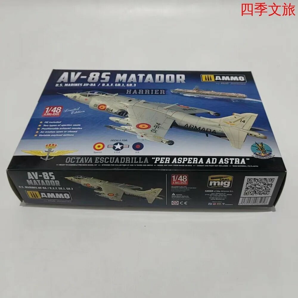 KINETIC K8505 1/48 Harrier AV-8S Matador-испанская, американская, британская версии