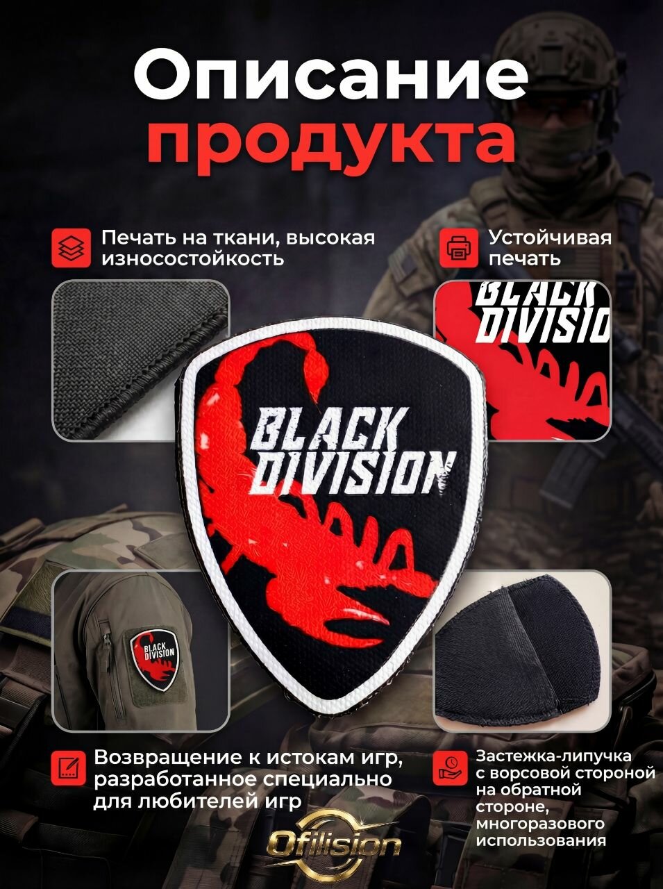 Escape from tarkov -Black Division шеврон на липучке, патч на бронежилет, Нашивка за боевой дух