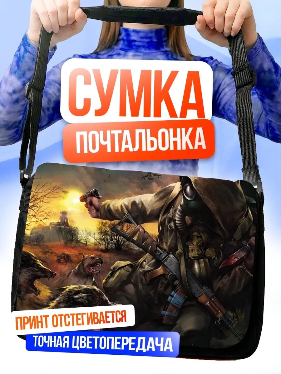 Сумка