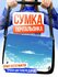 Сумка Аниме девушка велосипед