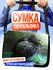 Сумка , черный