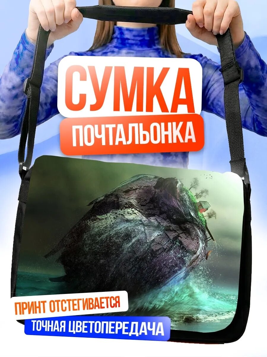 Сумка