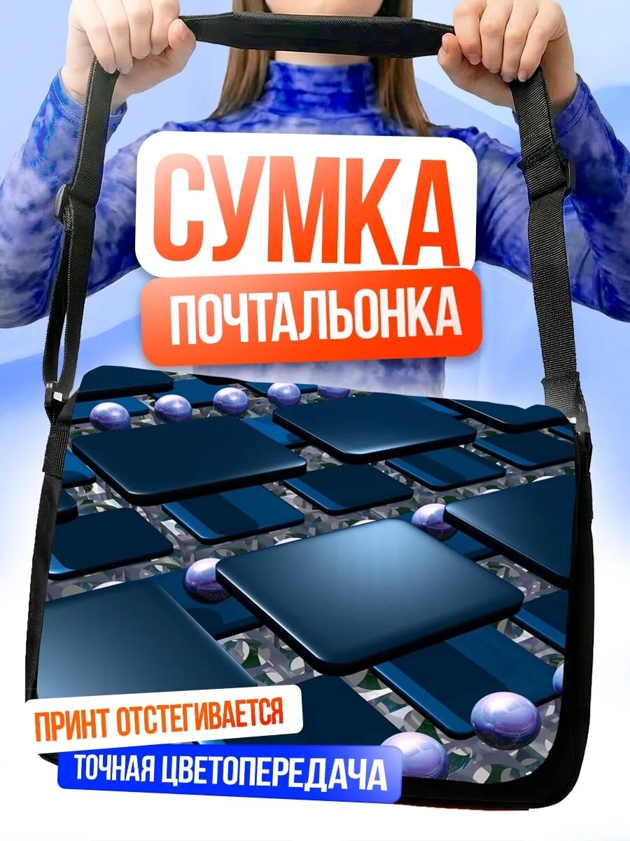 Сумка кросс-боди