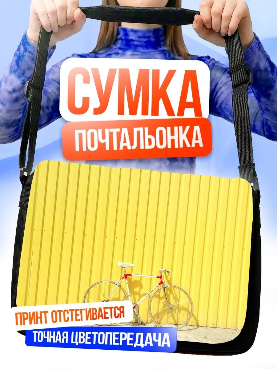 Сумка желтый велосипед