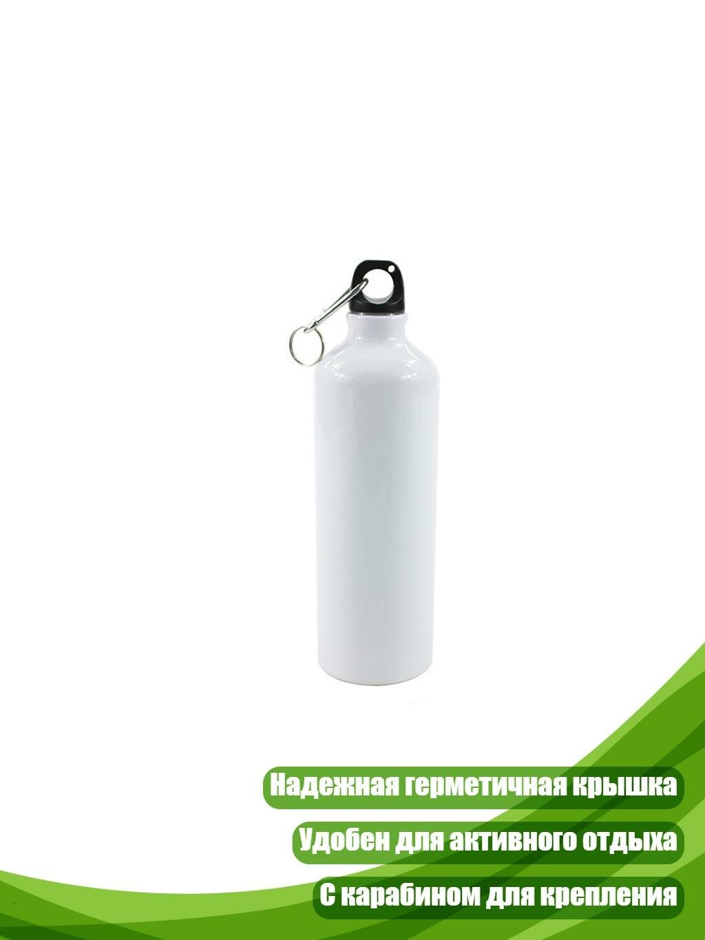 Алюминиевая фляжка для спорта и походов, 400ML