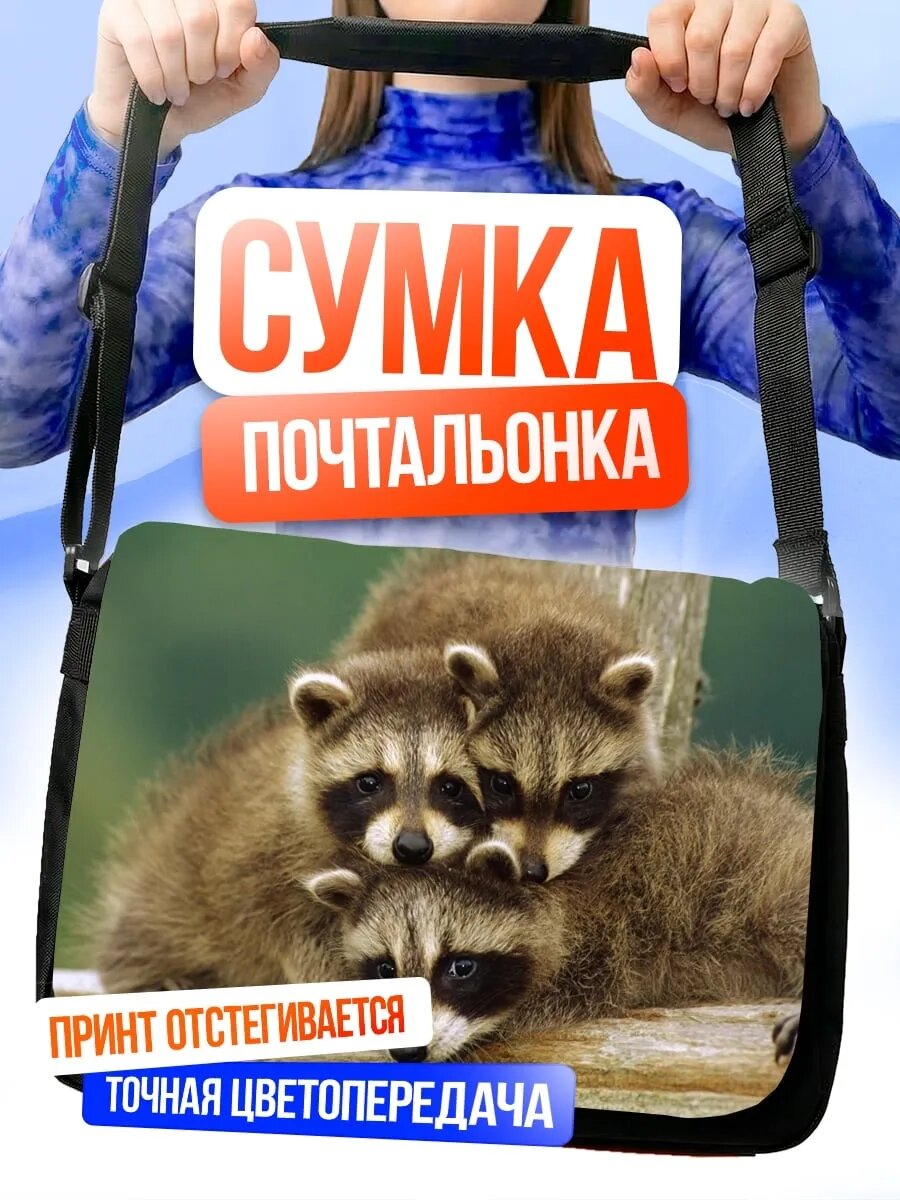 Сумка кросс-боди
