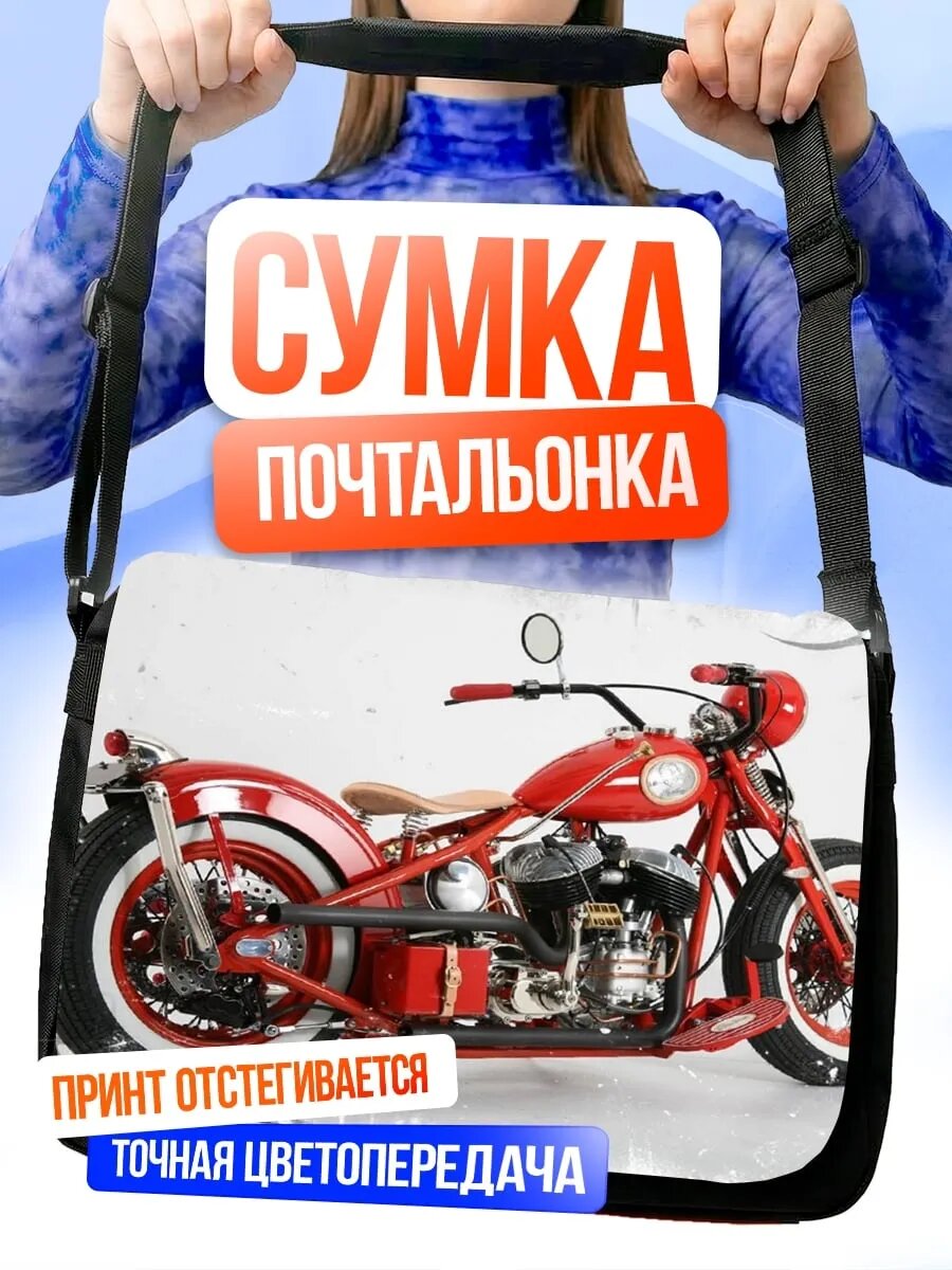Сумка Красный мотоцикл