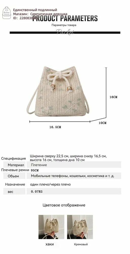 Сумка — фото 1