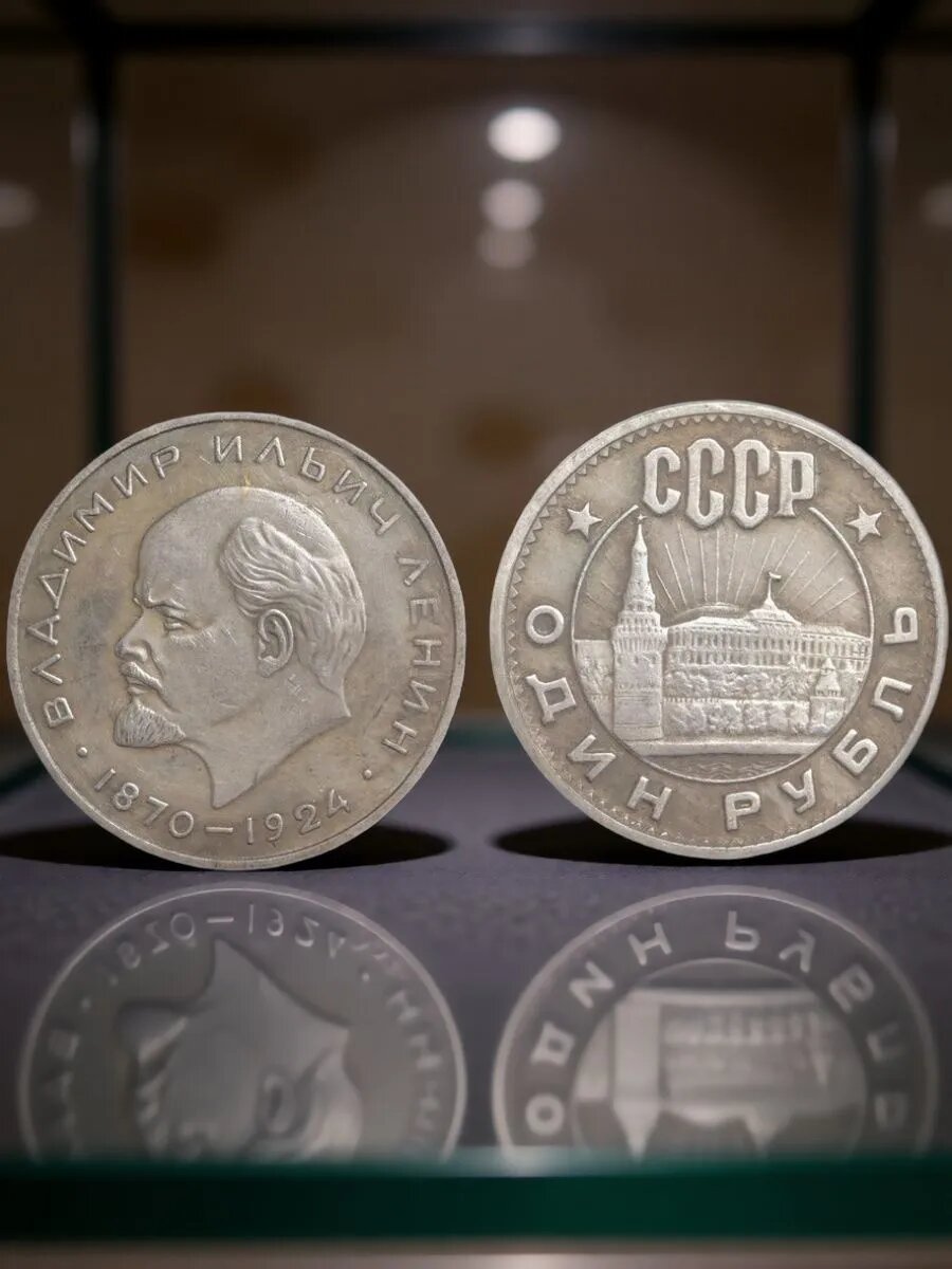 1 рубль 1962 год СССР Владимир Ленин. Голова влево 1870-1924
