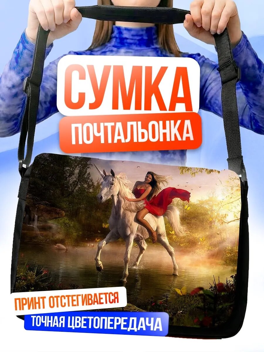 Сумка