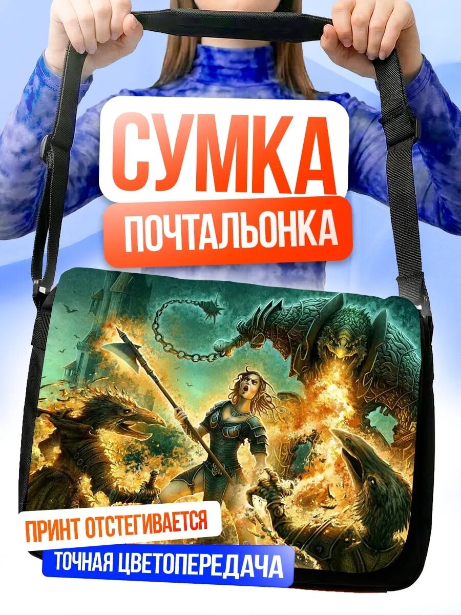 Сумка