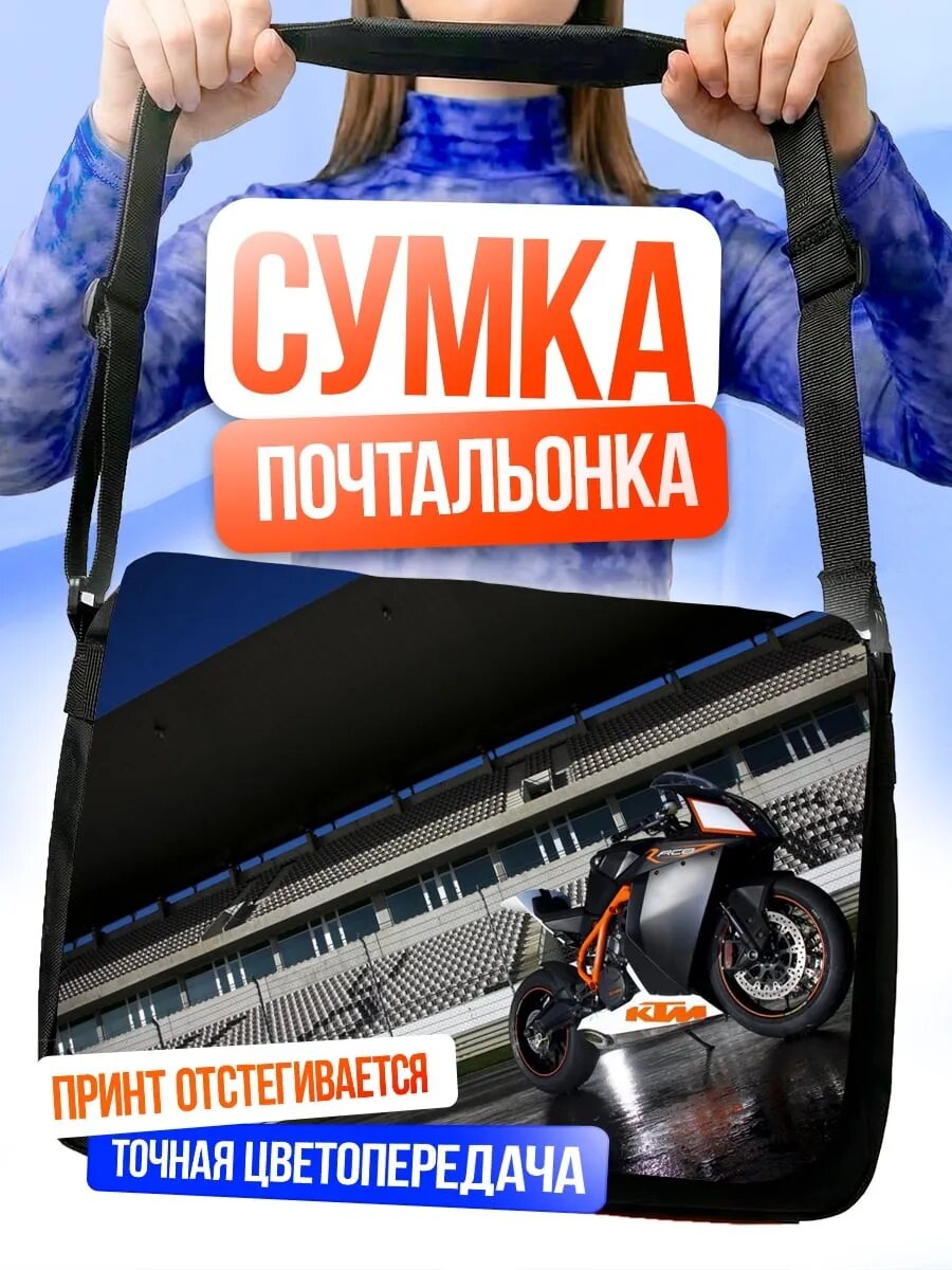 Сумка Мотоцикл на треке