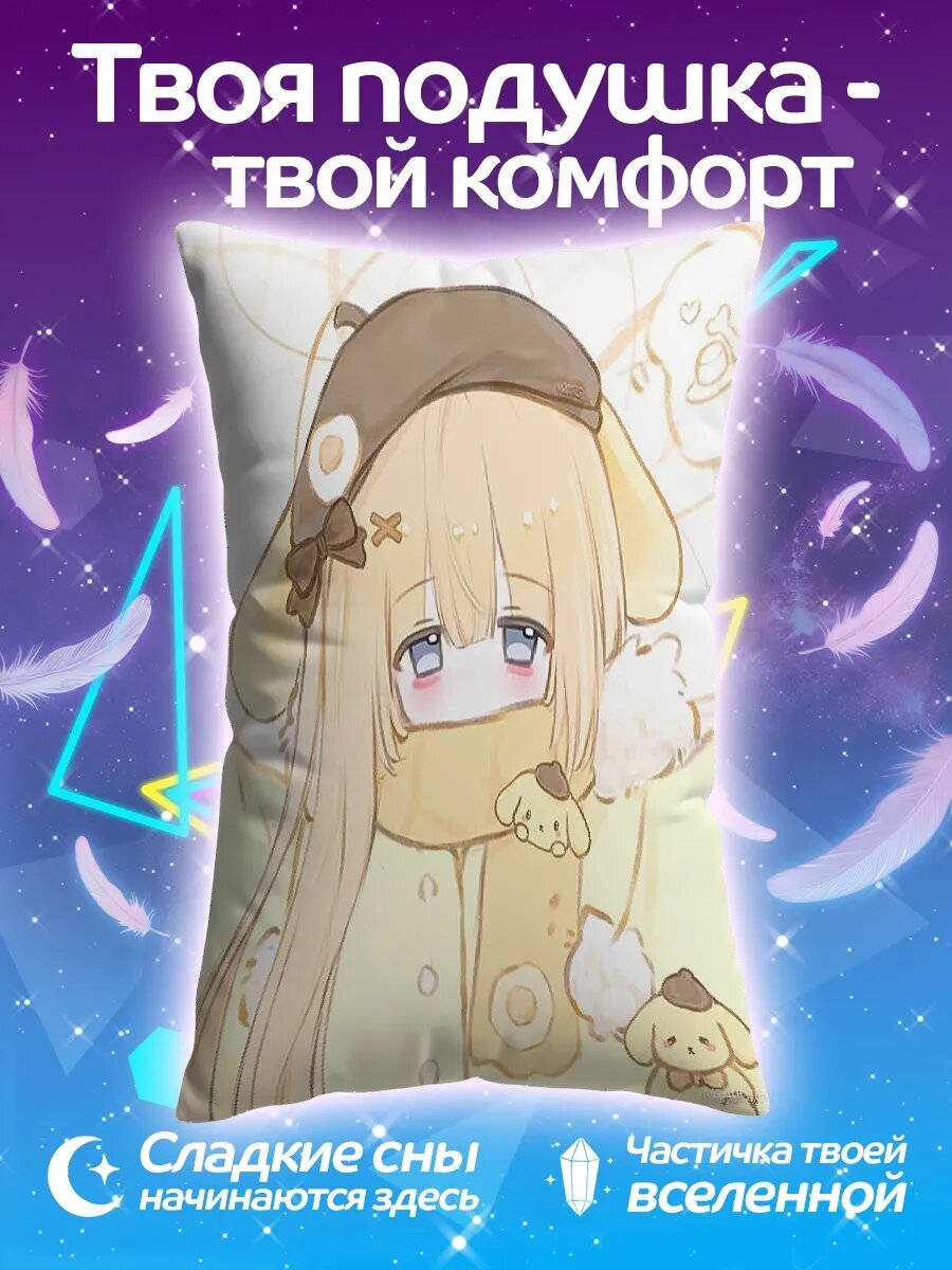 Подушка дакимакура Девушка в желтом костюме
