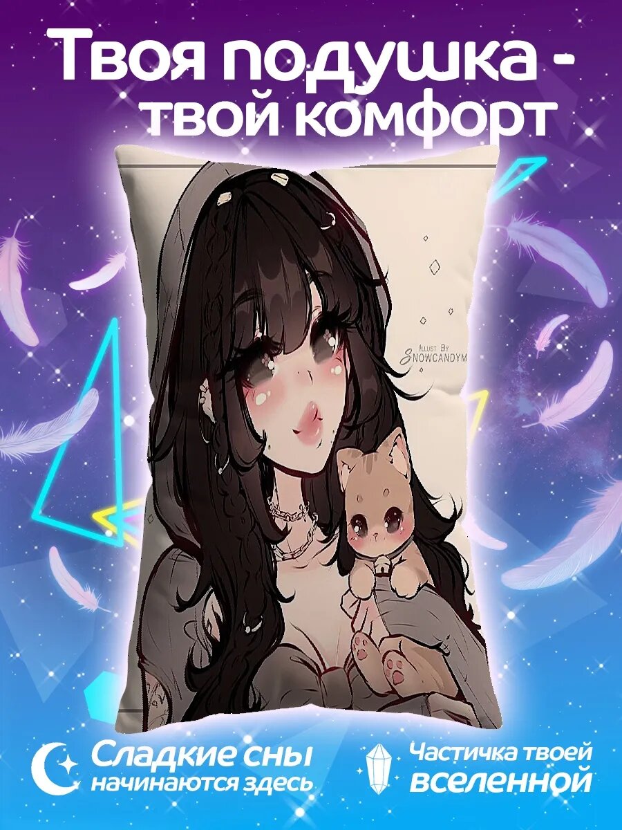 Подушка дакимакура Девушка с котенком