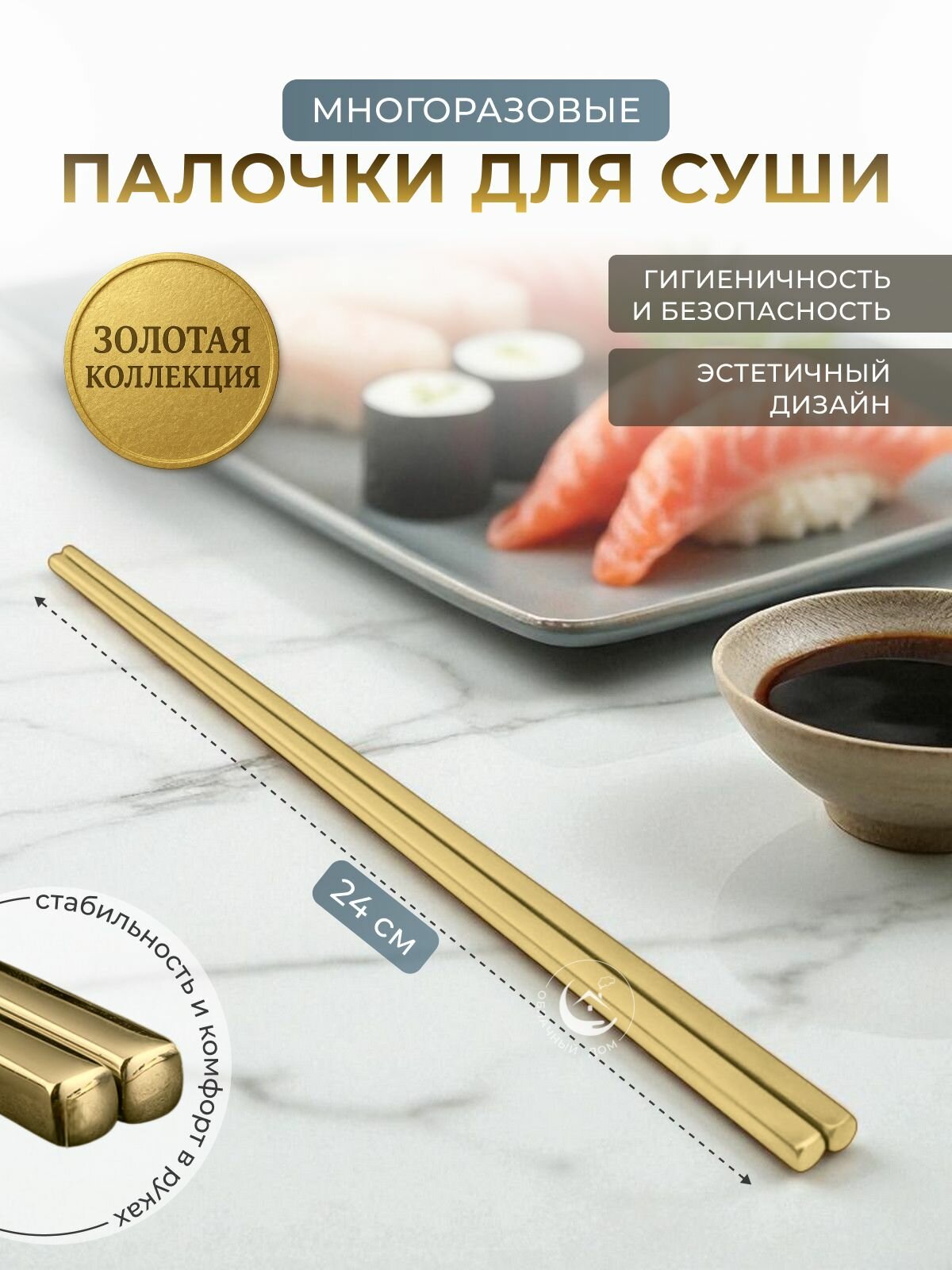 Облачный дом Палочки для еды, 24 см, 1 шт