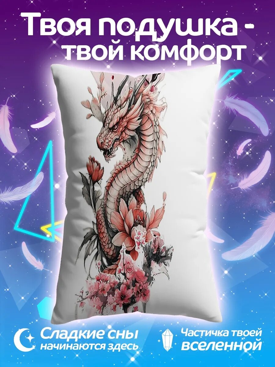 Подушка дакимакура Японский дракон и сакура