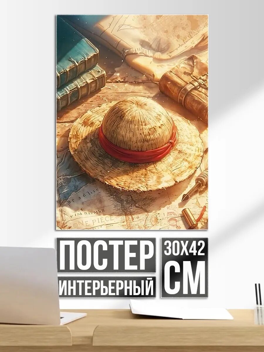 Плакат постер Шляпа Луффи Ван Пис