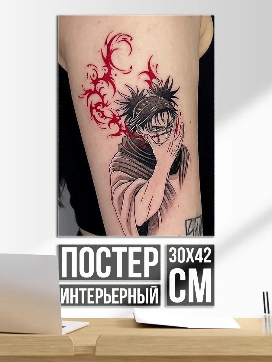 Плакат постер Татуировка Курапика