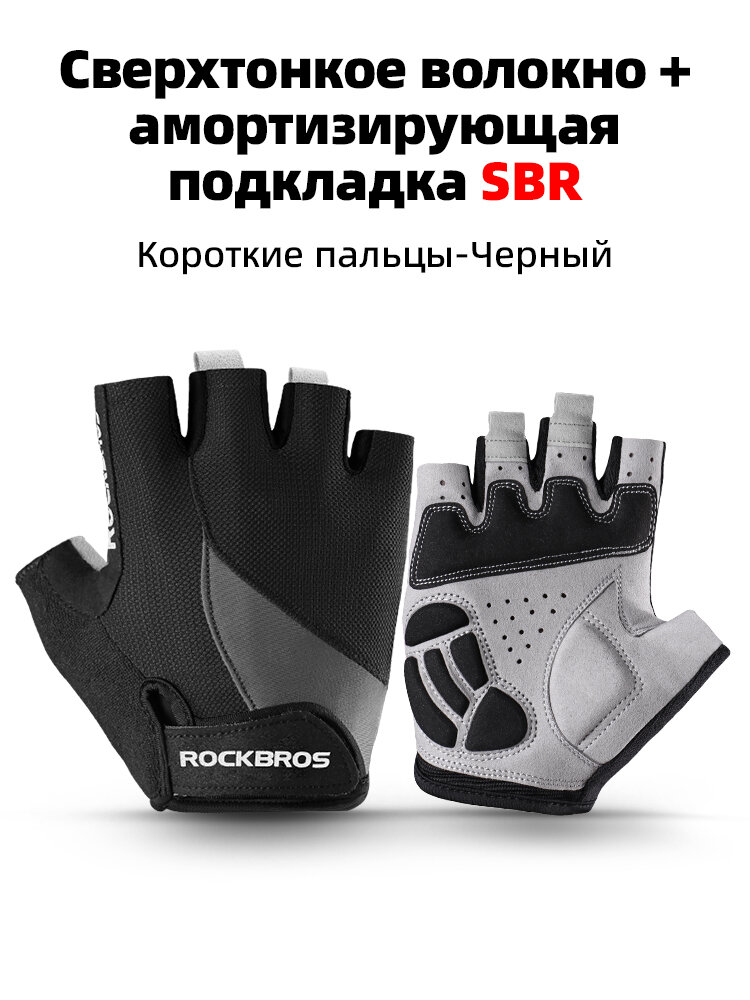 Гетры велосипедные
