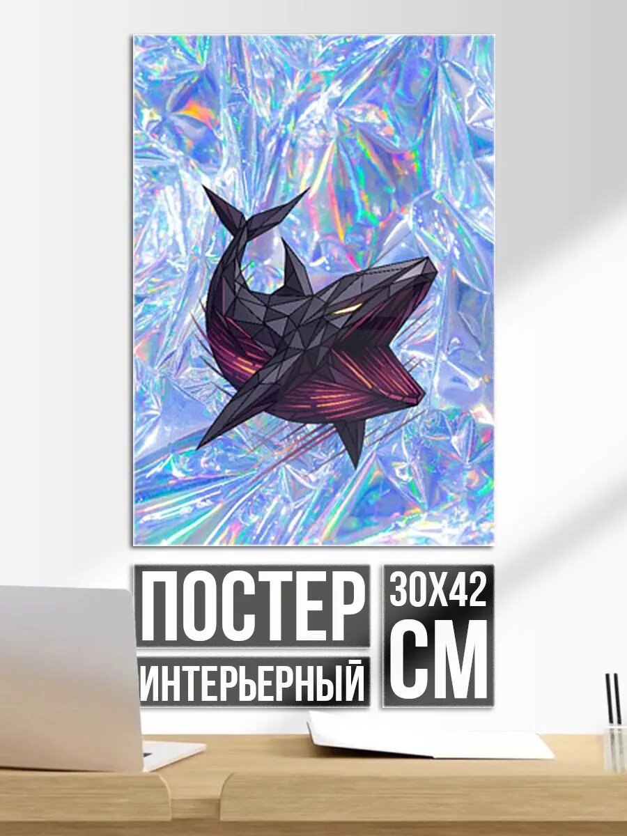 Постер на стену Геометрический кит абстракция