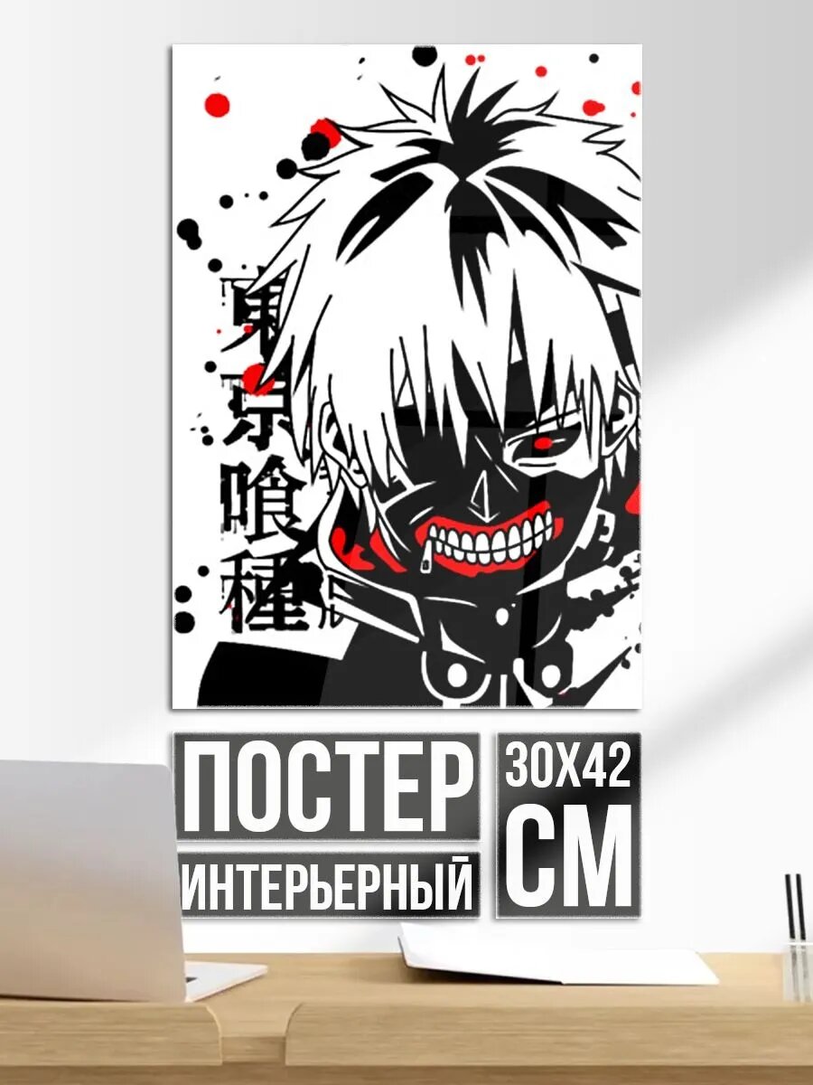 Постер на стену Канеки Кен бюст