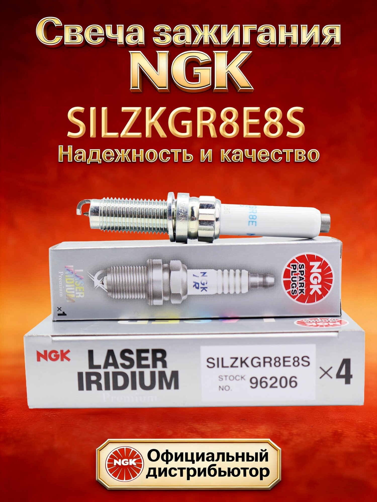 Оригинальный NGK свечи зажигания SILZKGR8E8S/96206 1 штуки Для BMW X7/530/330/840/X6/X1/740/i8. OE:12122455258