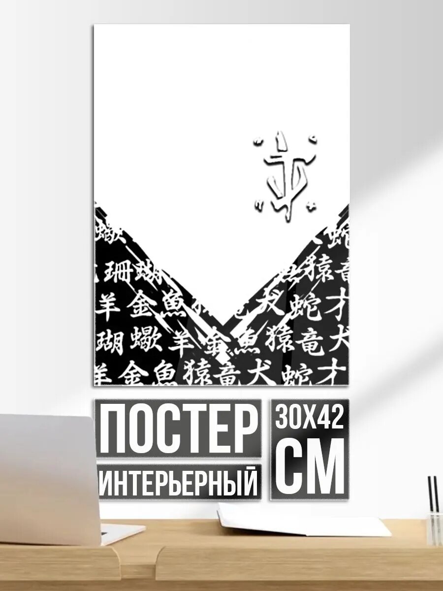 Постер на стену Doom японские символы