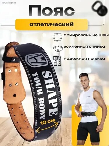 Пояс для тяжелой атлетики, размер: S