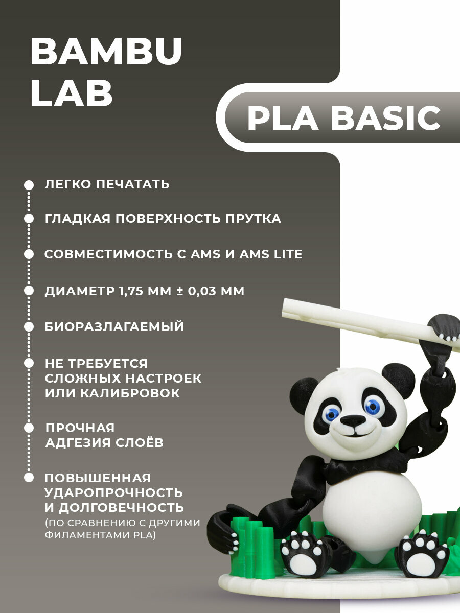 PLA Basic пластик Bambu Lab для 3D принтера, 1.75 мм, Серый, 1 кг — фото 1