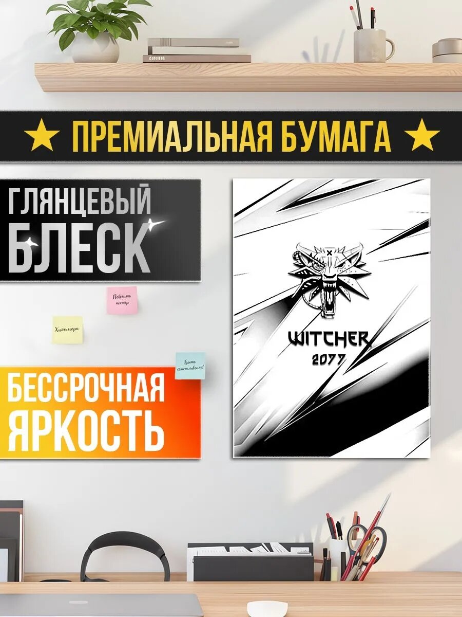 Постер на стену Ведьмак stripes — фото 1