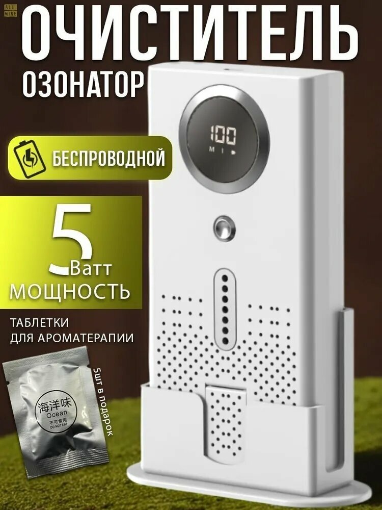 Zarboni Озонатор home-ozon