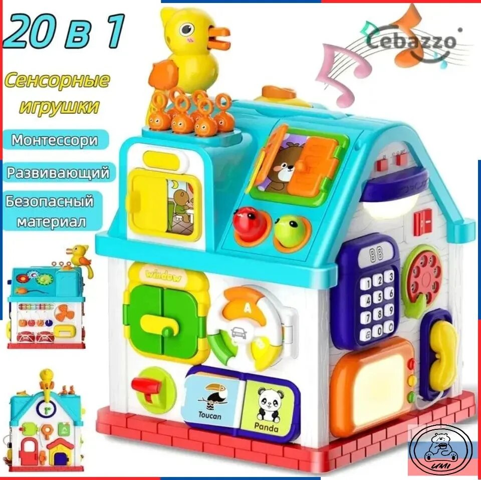Многофункциональный музыкальный игровой домик для малышей 1-3 лет, 20 в 1, развивающий, Монтессори, сенсорные игрушки