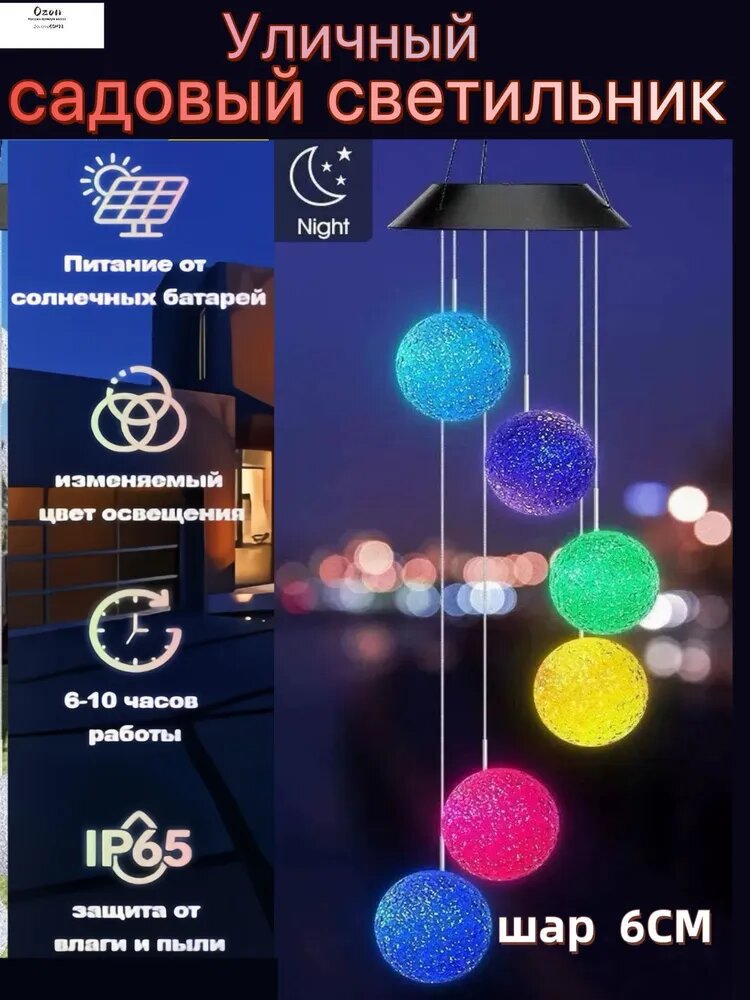 Уличный светильник Onkomi Light, Без цоколя, 6 шт, на солнечной батарее, IP65