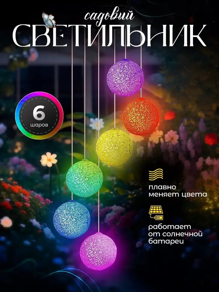 Уличный светильник, 1.2W, количество ламп:7шт