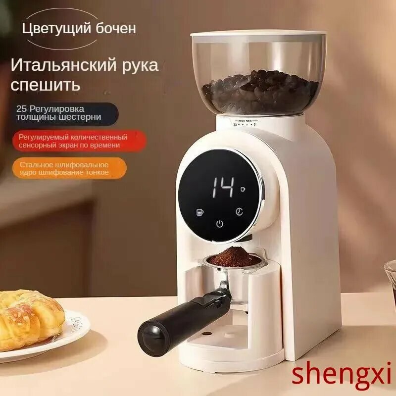 Кофемолка Электрическая Кофемолка/мельница Для Кофе В Зернах, Бытовая Маленькая Автоматическая Кофемашина, Кофемолка/измельчитель 2000 Вт, объем 250 г