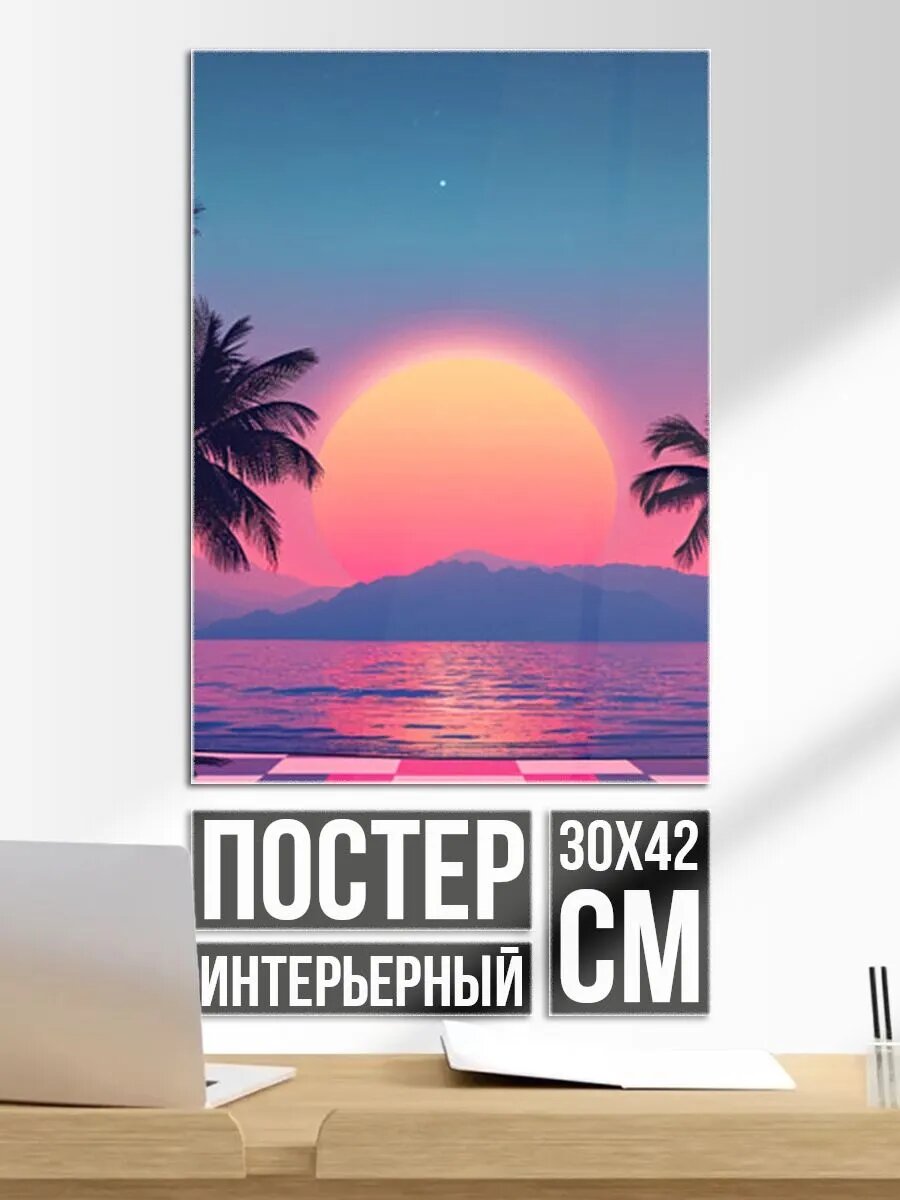 Постер на стену Пальмы на шахматном полу с видом на закат