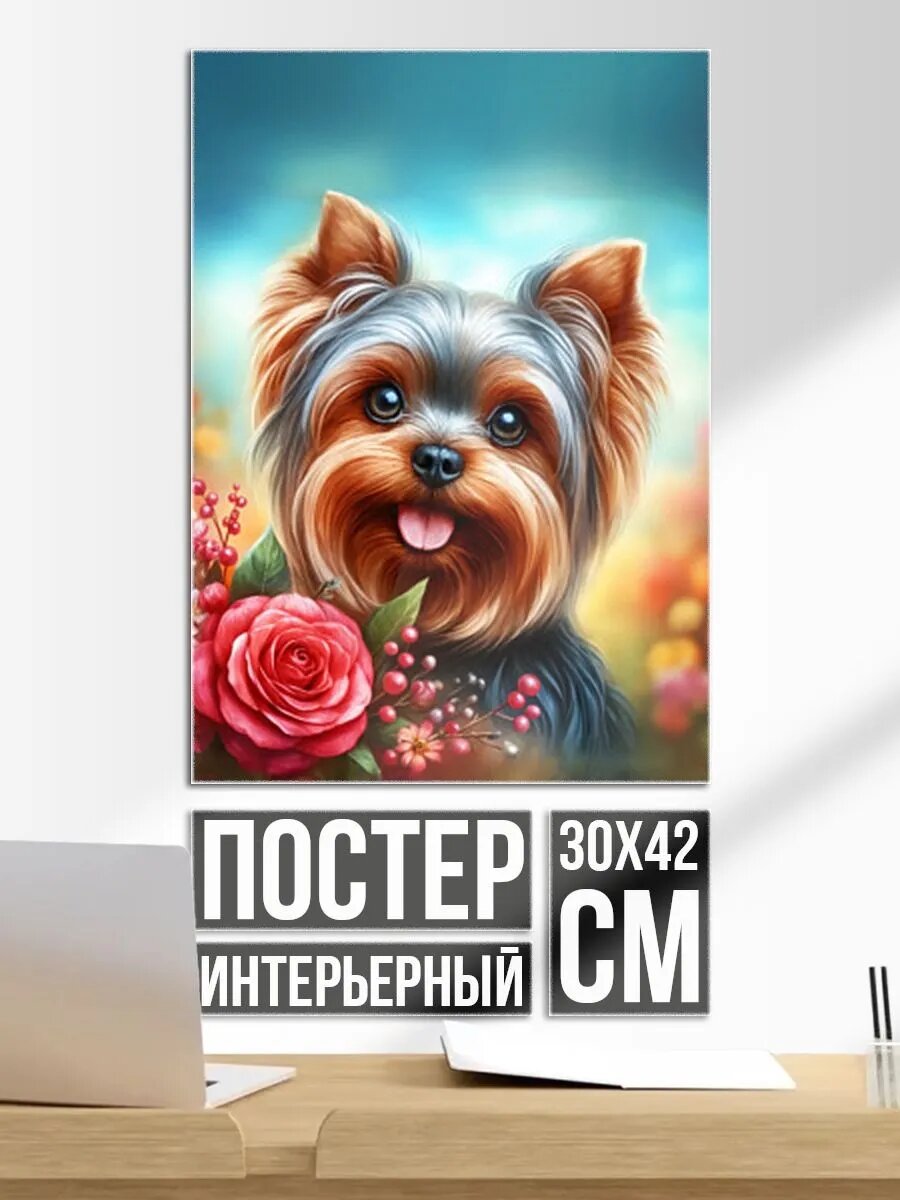 Постер на стену Йоркширский терьер с цветами