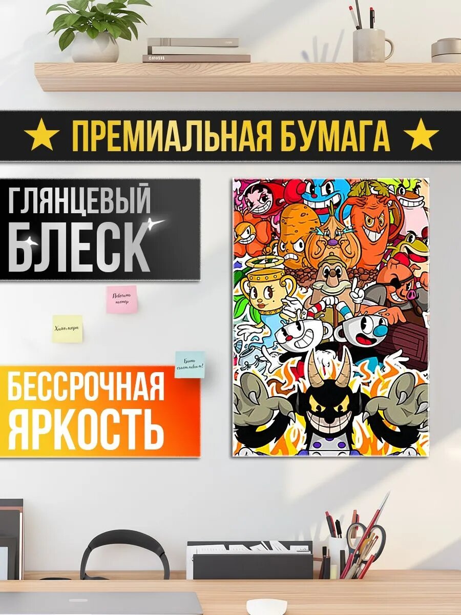 Постер на стену Cuphead — фото 1
