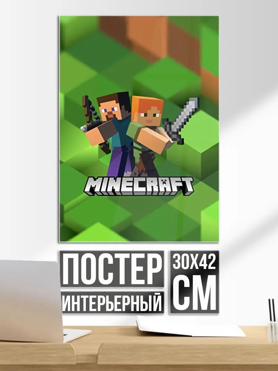 Постер на стену Minecraft Майнкрафт