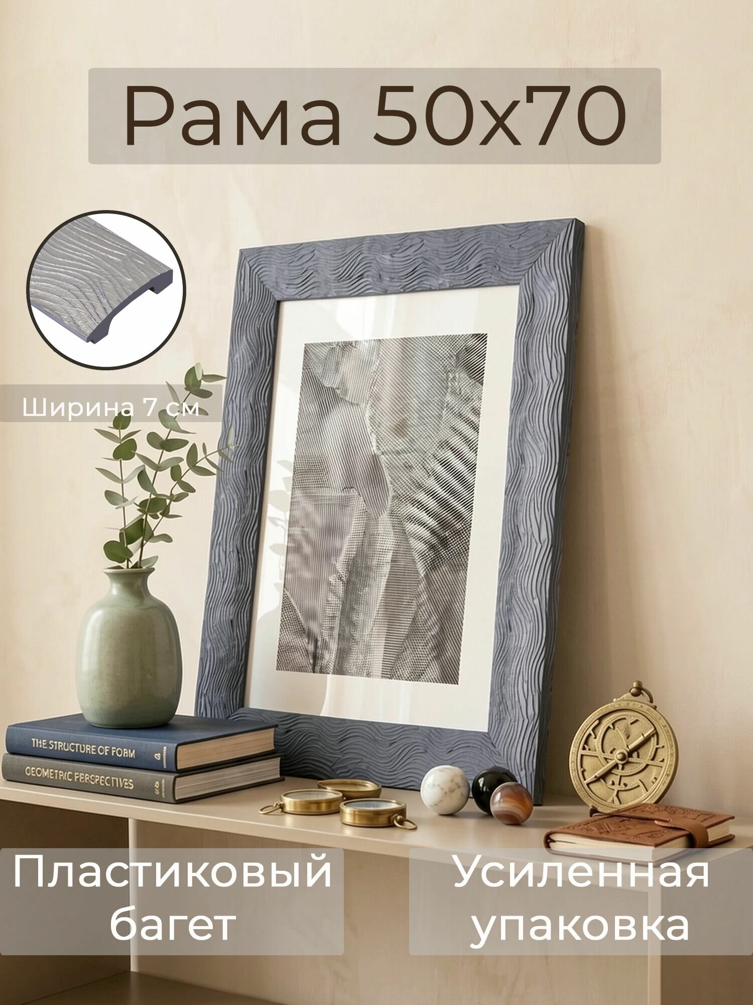 Рамка для картины 50х70, для фотографий, зеркал, вышивки, алмазной мозаики от Мастер РИО