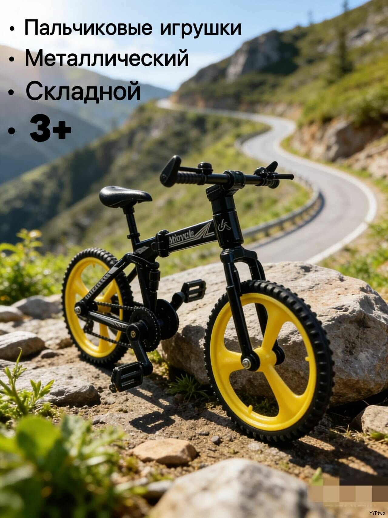 Велосипед взрослый мини Фингер металлический велосипед для пальцев миниатюрный пальцевый