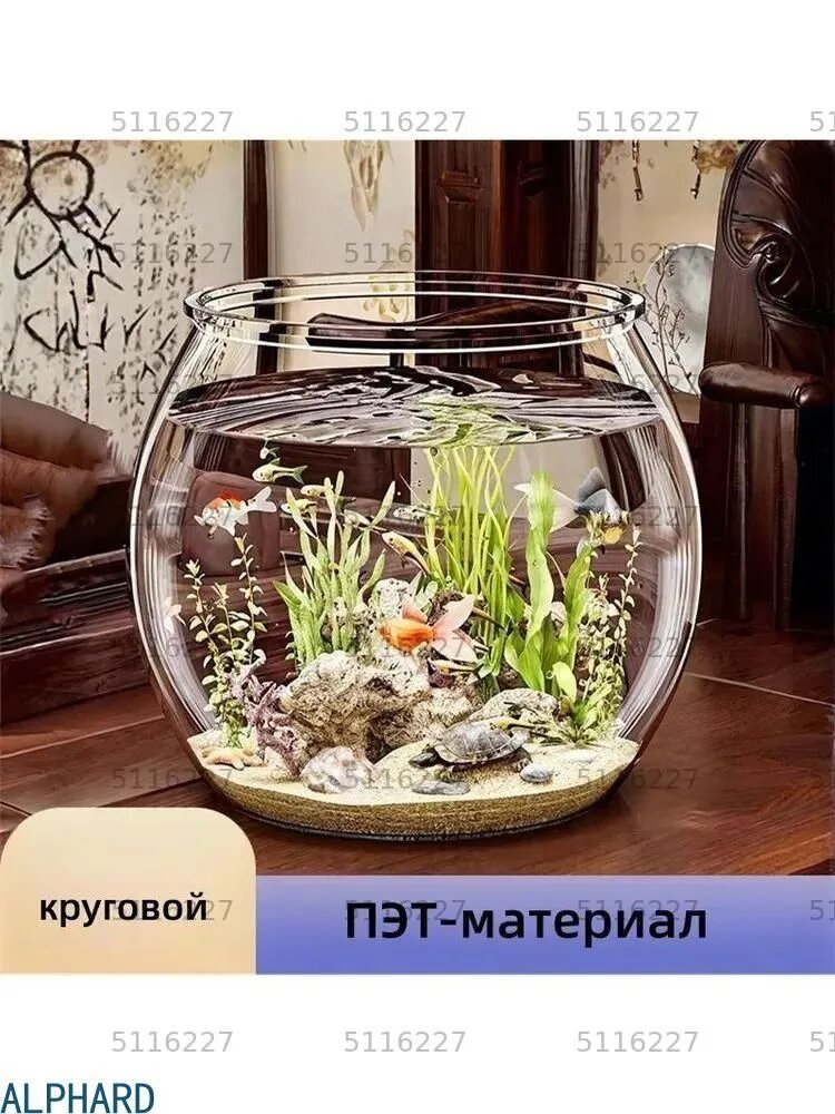 Стеклянный круглый аквариум для рыб, высота 19.5 см, искусственные материалы, прозрачный, сделано в Китае — фото 1