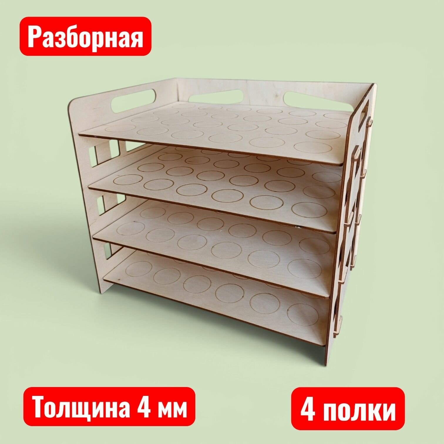 Сушилка для зефира и пряников 4 полки