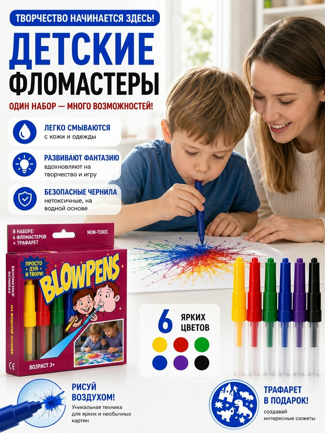 Фломастеры для выдувной живописи, набор цветных ручек для рисования воздухом набор для творчества
