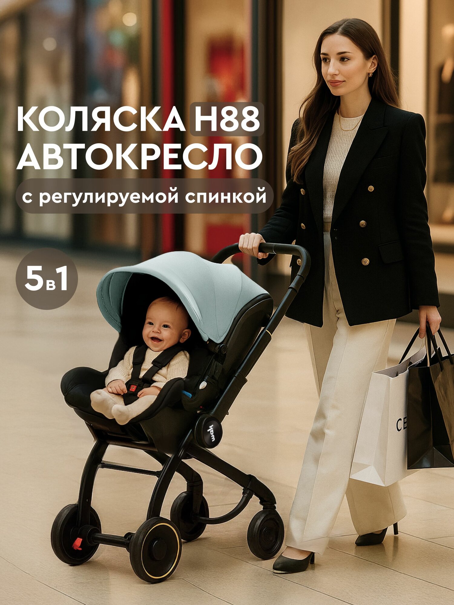Коляска автокресло прогулочная с регулируемой спинкой универсальная для новорожденных 5 в 1 H88