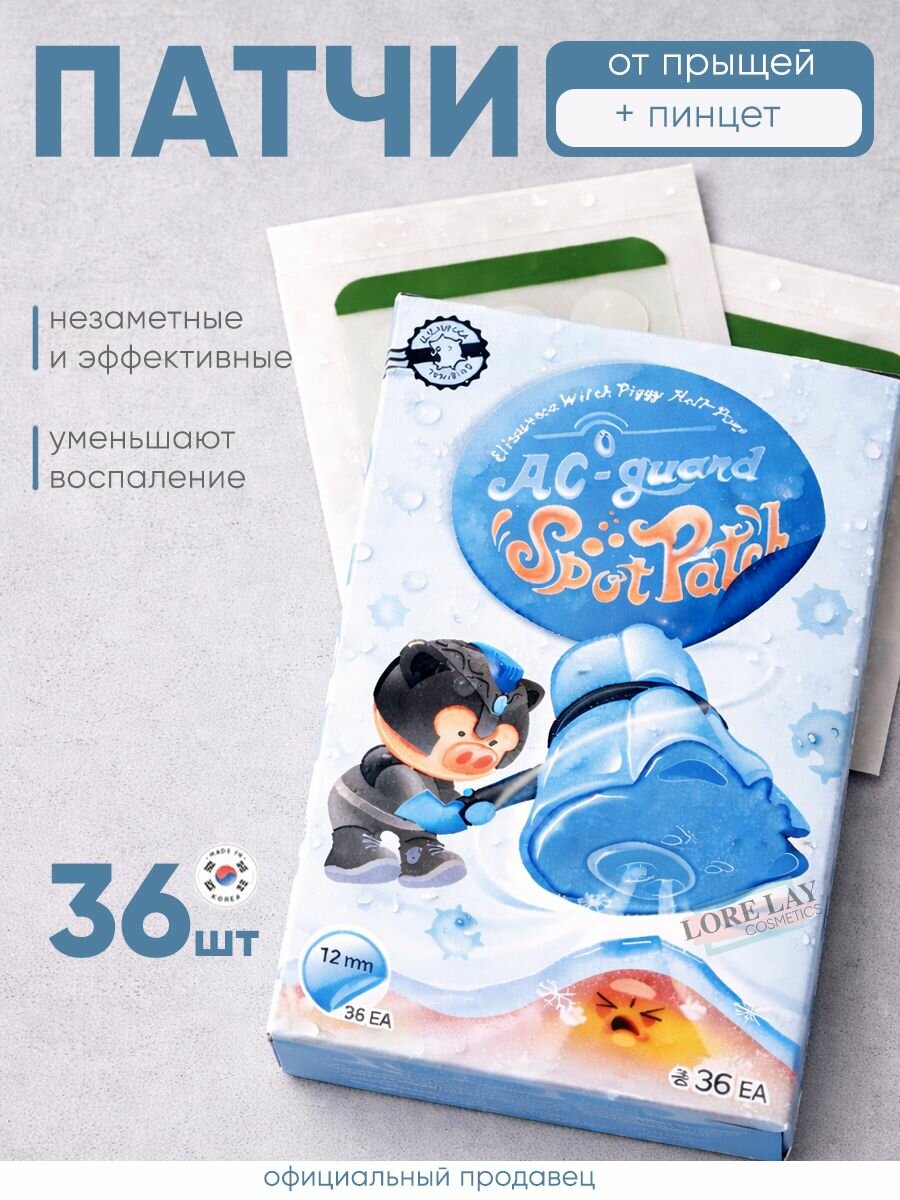 Elizavecca Патчи от прыщей и акне для проблемной кожи лица (Точечные маски от акне) "Witch Piggi Hell Pore Ac-guard Spot Patch", 36 шт