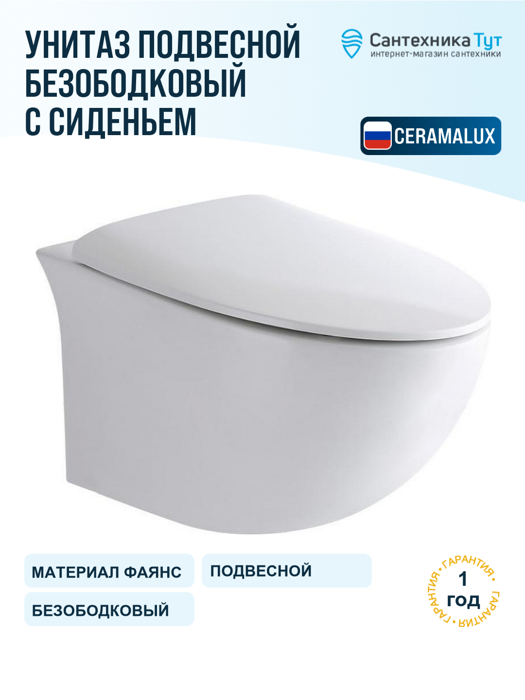 Унитаз подвесной CeramaLux 2297 Белый глянцевый с сиденьем Микролифт