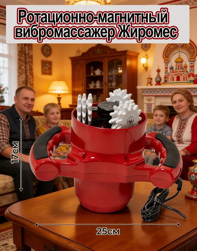 Вибрационный массажер GS /9-ступенчатый/три массажных колеса/GL86r Антицеллюлитный