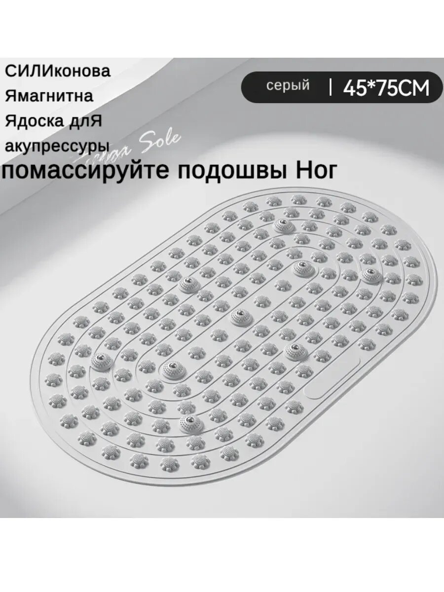 Массажная доска для стоп с точечным массажем и магнитами, силиконовая, 75×45 см, розовая/фиолетовая/серая/зелёная